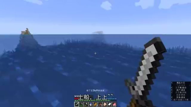 我的世界极限生存11:野怪跳上了我的船,还好有惊无险安全回家