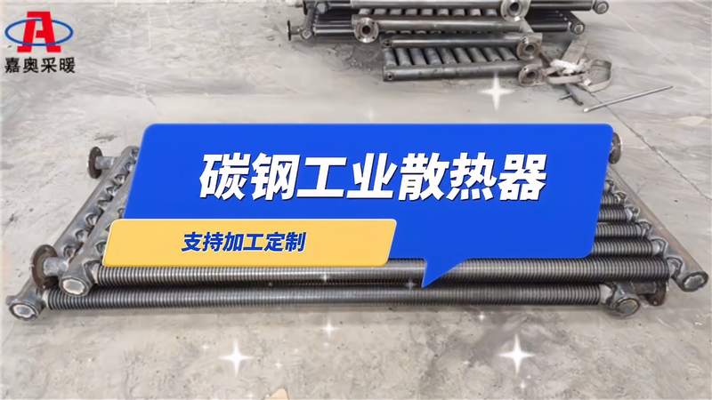 铝轧制螺旋翅片管