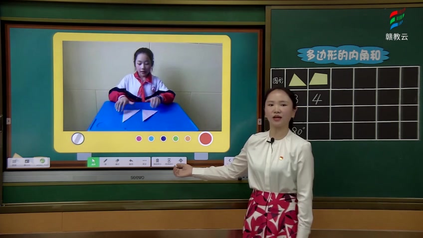 四年级数学(人教版)《多边形的内角和》