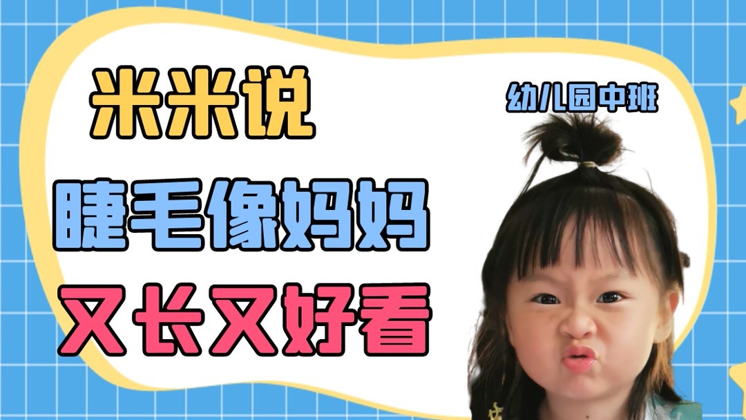 学习单双数的同时学习了其他知识,还锻炼的动手能力