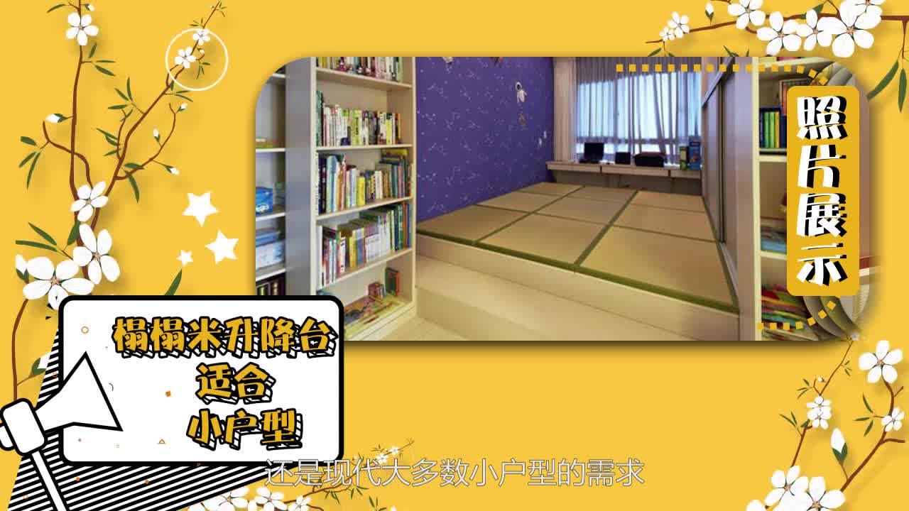 谁说卧室一定是床+书柜组合,你还可以这样设计榻榻米!