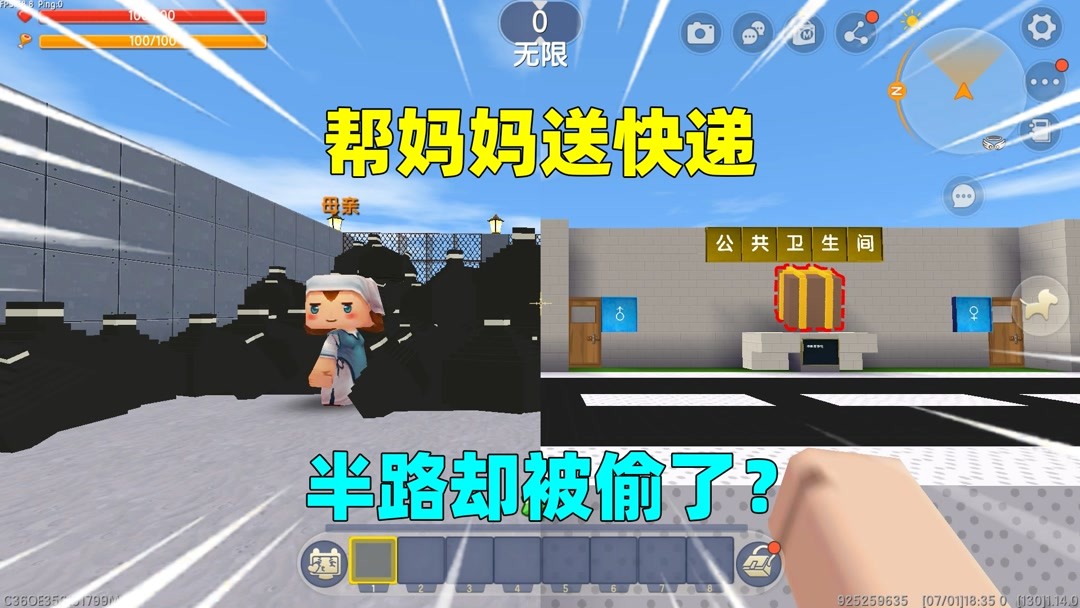 迷你世界:妈妈工作太辛苦了!汉堡帮妈妈送快递,半路却被偷了?