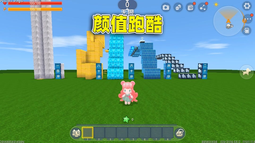 迷你世界六周年:颜值跑酷!80分是章小丸,星月小梦却只有20分