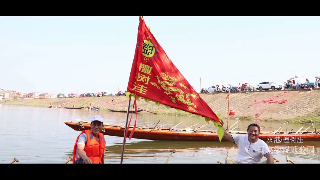 江西 鄱阳湖 双港镇 檀树洼 国家级湿地公园 旅游宣传片