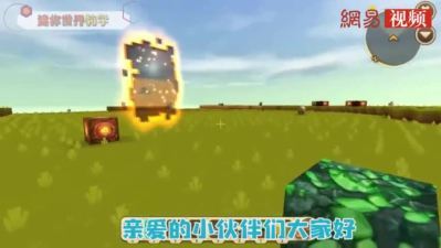 迷你世界搞笑:可以让你发家致富的稀有矿石,走向人生巅峰