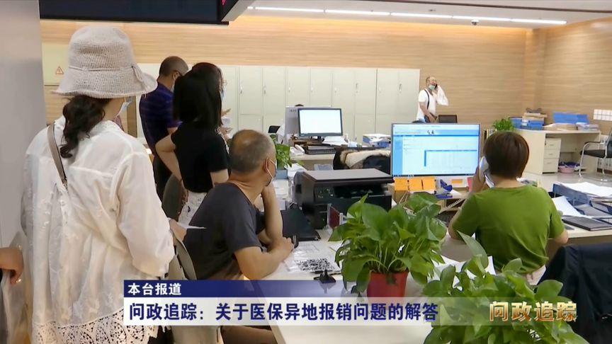 张家口市民异地就医如何报销?需要哪些申报材料?