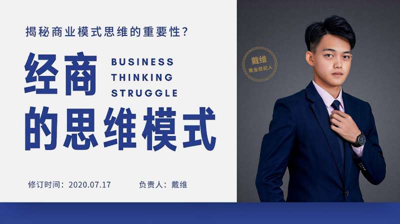 您的思维是不是过于“传统”?好的思维才能让您赚到钱!