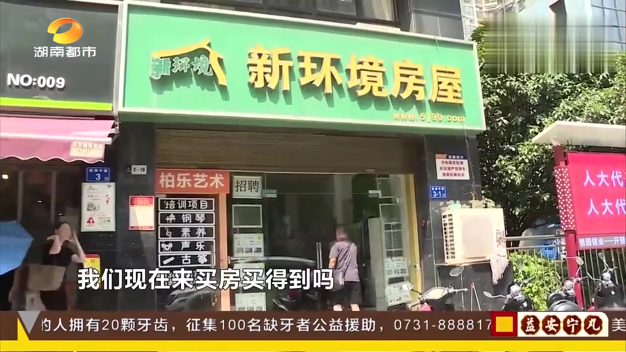 购房需交5万元"指标费"?业主质疑中介涉嫌欺诈!(二)