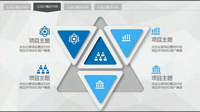 简洁明了的PPT模板分享工作总结通用版