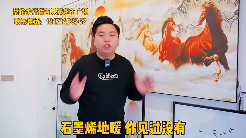 #耒阳暖先森石墨烯养生地暖开业,温暖健康千万家。