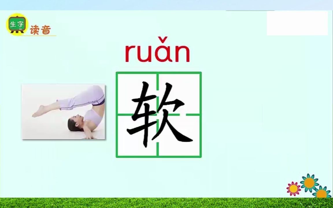 硬笔书法怎么练,二年级下册硬笔书法教案,硬笔书法米字格免费下载