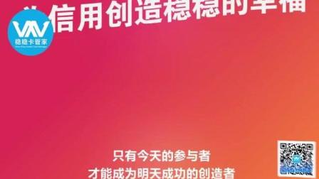 稳稳卡管家解决信用卡全额还款