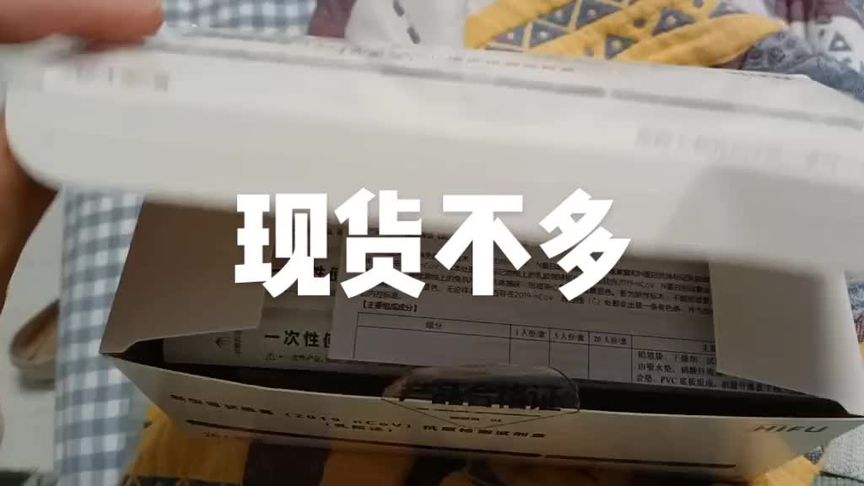 #抗原检测试剂盒热销 #抖音同城团购 #热门 #一盒难求