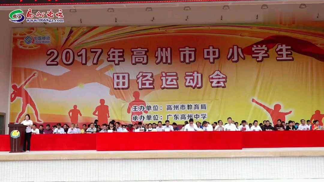 2017年中小学生田径运动会开幕式!