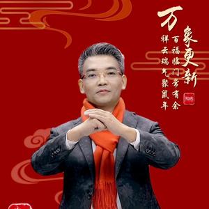 明友说 