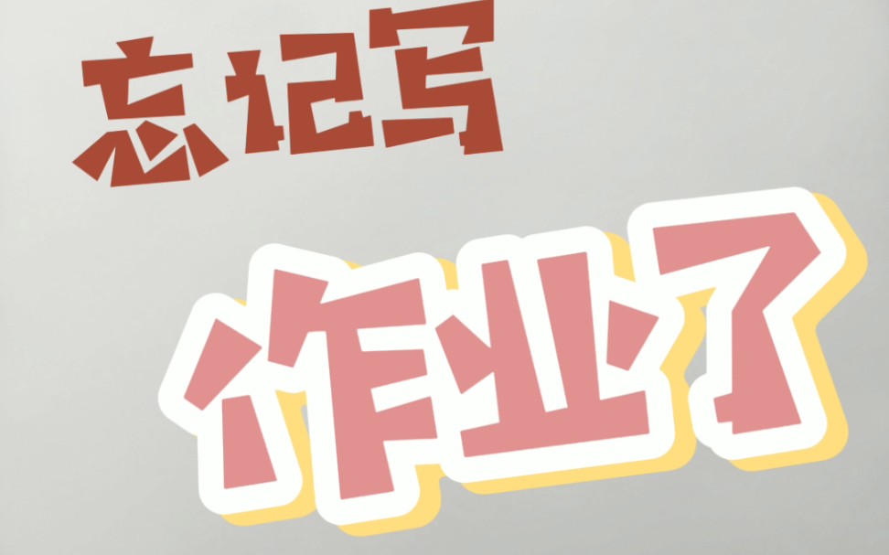 疫情期间,大家的生活还是井井有条吗?来和阿洛一起制作计划表吧!