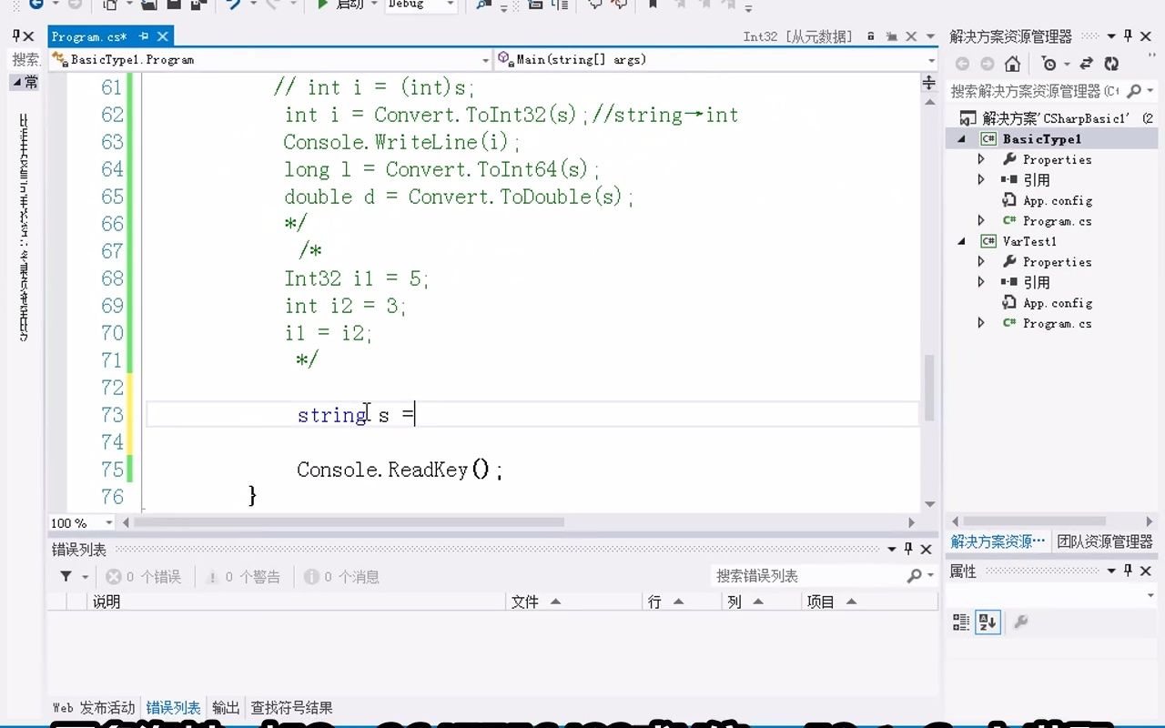 15-枚举类型_零基础学C#编程