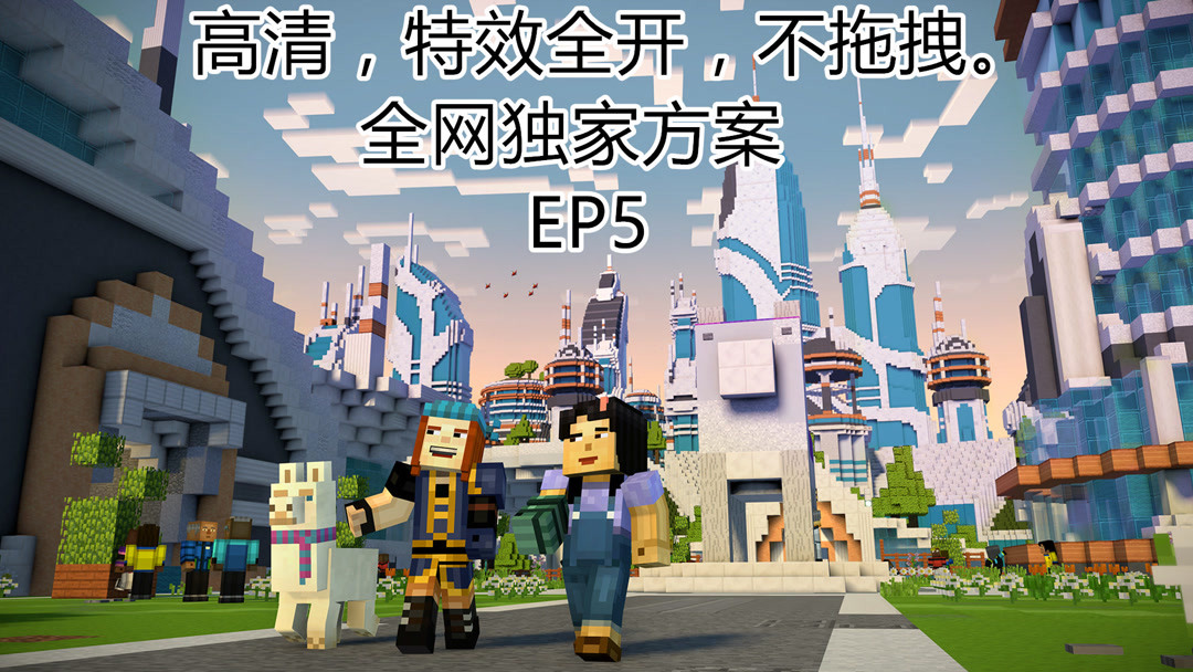 【CDK】我的世界故事模式第二季无解说第五期完