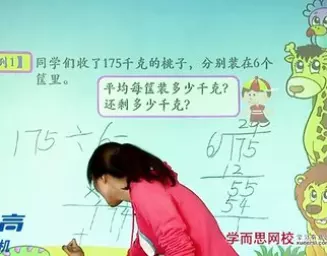 三年级下册数学提高同步学[人教版]_除数是一位数的除法(二)(1)