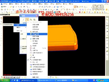 模具设计中UG4.0里如何按颜色提取分型面 模具设计培训 UG模具设计...