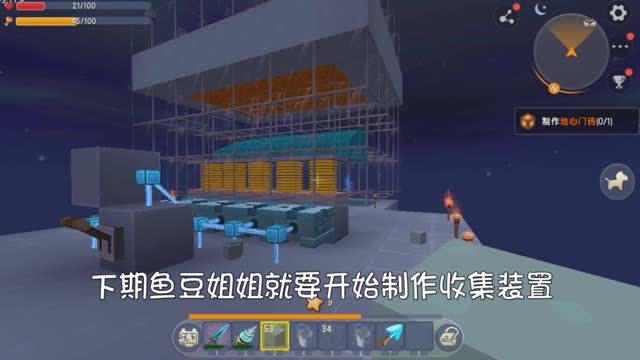 迷你世界 迷你世界鱼豆历险记53 鱼豆做全透明刷石机 高空玩蹦极