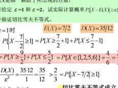 《概率论与数理统计》徐小湛 第五章 大数定律及中心极限定理 0 ...