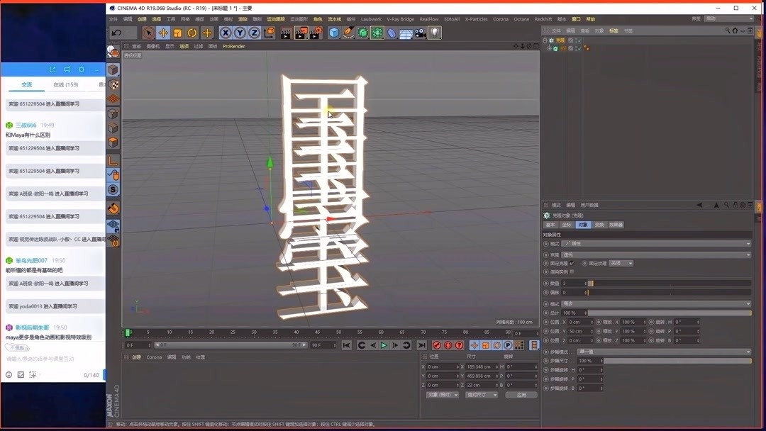 C4D运动图形建模渲染教程