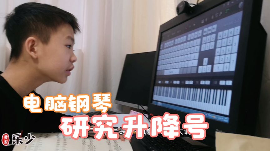 小学生玩电脑钢琴,各种调式都有多少升降号,要学点乐理知识了