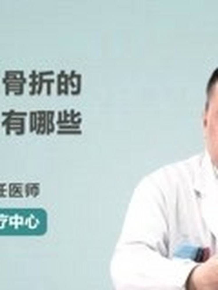 严重骨盆骨折的处理方法有哪些