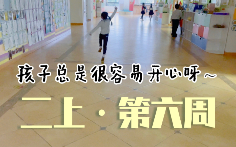 ...| 双减后的趣味作业设计 | 给力的领队 | 体育课 | 班规 | 孩子的迷惑行为 ...
