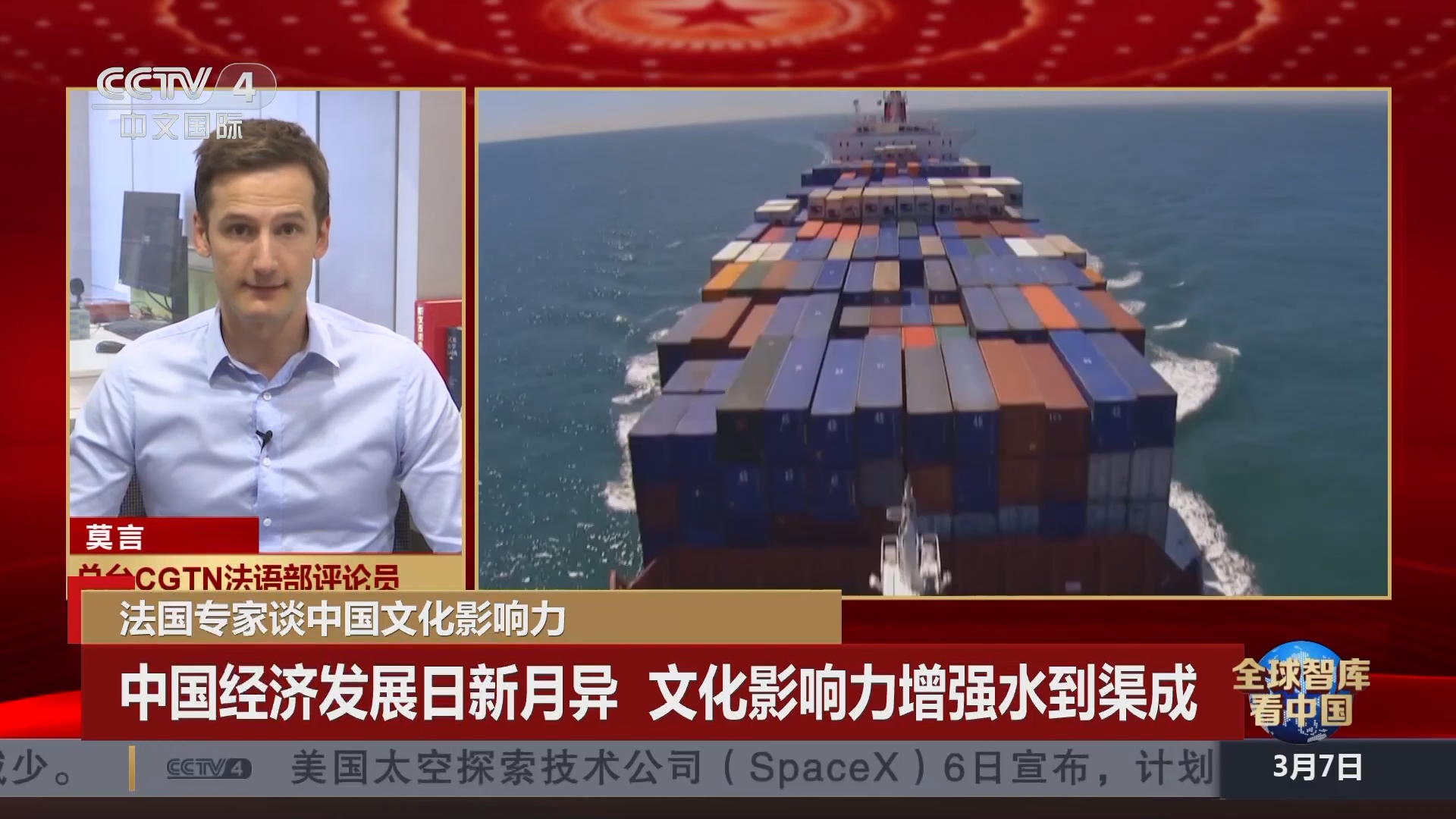 [中国新闻]全球智库看中国 法国专家谈中国文化影响力