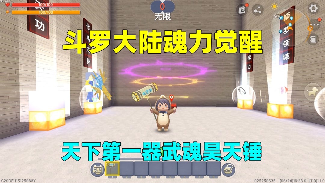 迷你世界:斗罗大陆!汉堡觉醒武魂昊天锤,打败封号斗罗证明自己