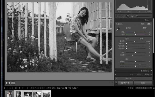 lightroom 初级教程