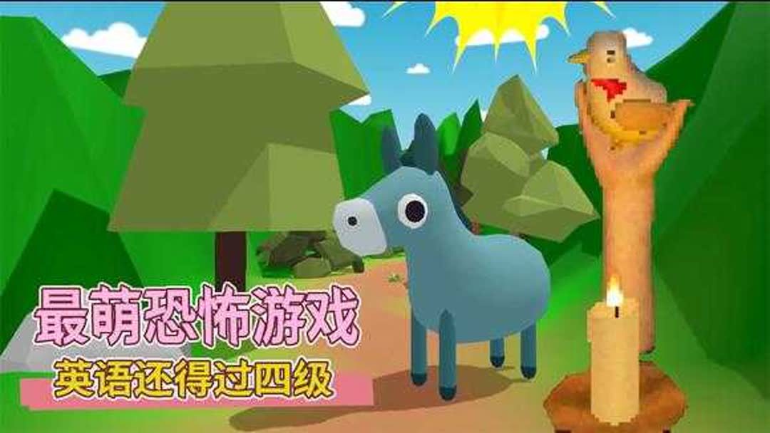 史上最萌恐怖游戏,玩家需要当场编写代码,没文化根本通不了关卡