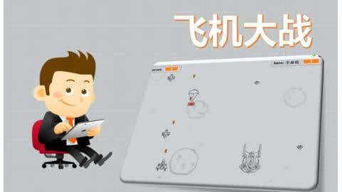 scratch微信版飞机大战 : 飞机大战介绍视频