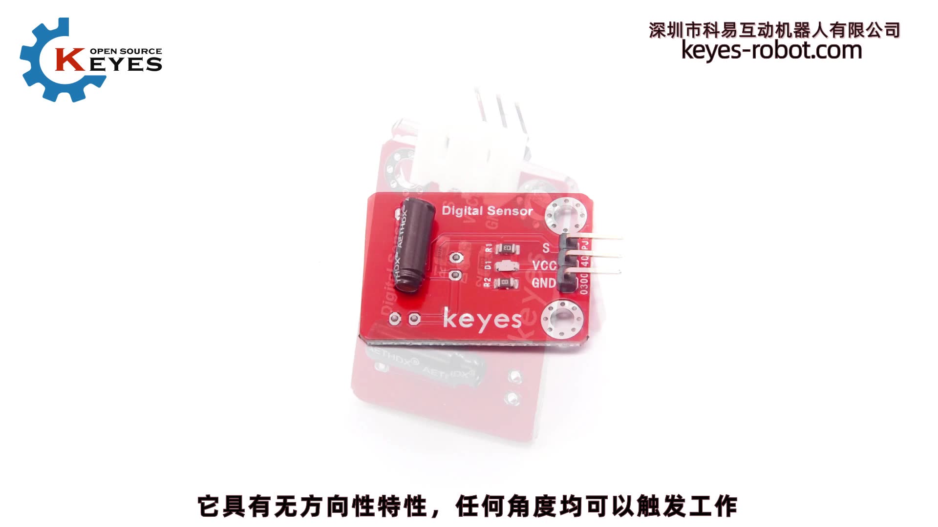 KE0027-KE2012 震动模块传感器