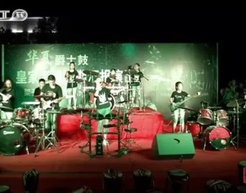 摇滚版《让我们荡起双桨》龙马阳光乐队演出现场之三(完)