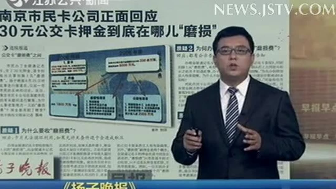 南京市民卡公司回应公交卡“磨损”费问题