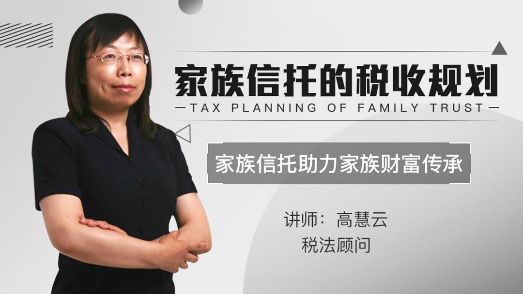 第7集:海外移民信托税务规划,房产在中国,没有美国公民怎么办