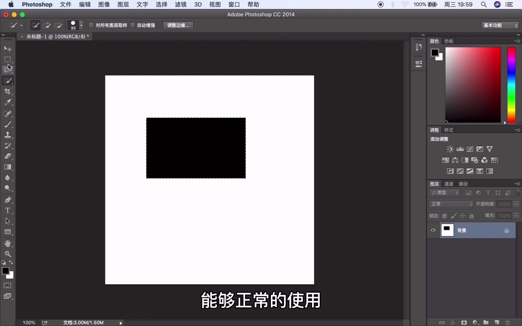 Adobe CC 2014 Mac 全家桶 中文版安装教程