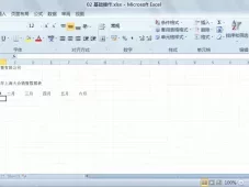 excel三栏式明细账_excel 会计教程_excel做账