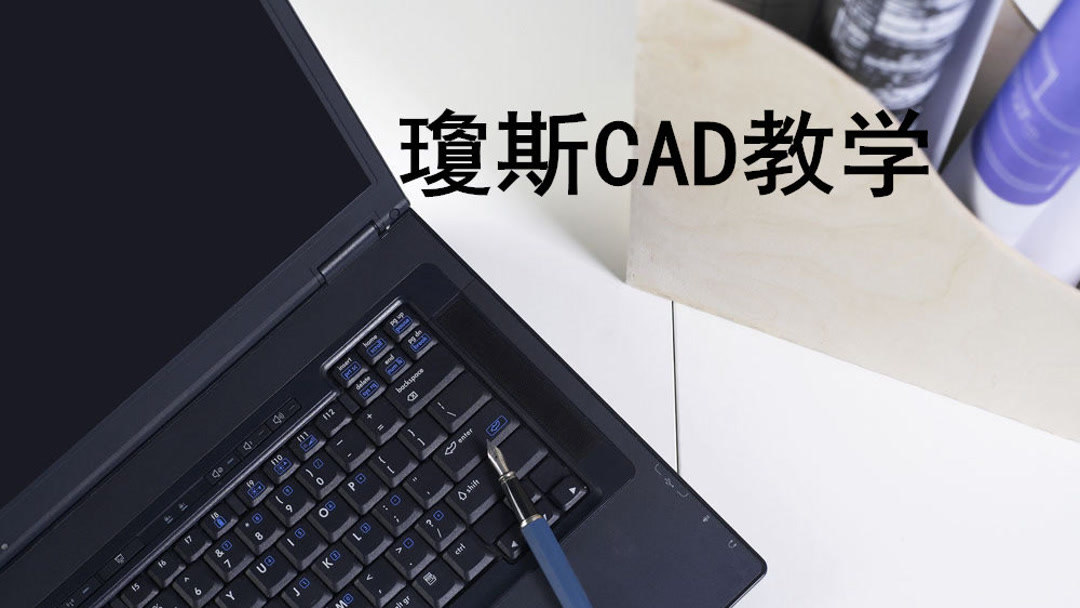 琼斯CAD教学:3DS MAX 3D 基础教学 11