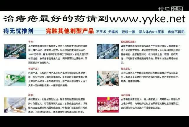 痔疮栓怎么用?哪里治疗痔疮最好?痔疮不做?原因痔疮