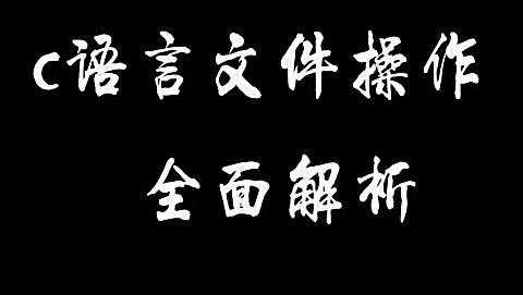 【C语言入门到精通】结构体进阶篇: 单链表