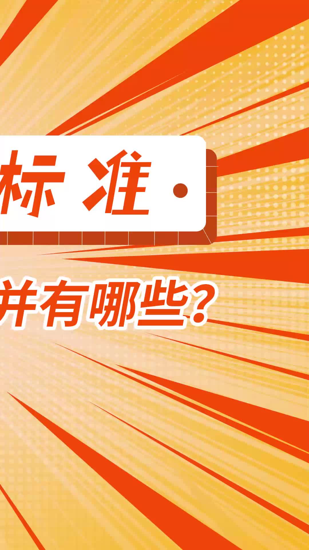 房屋建筑资质申报新标准对建筑行业的影响大吗