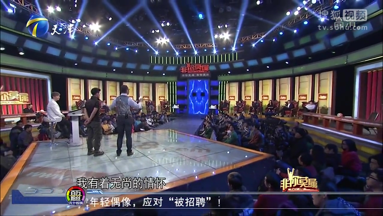 追求文艺范的帅小伙成功应聘咖啡之翼 150126 非你莫属