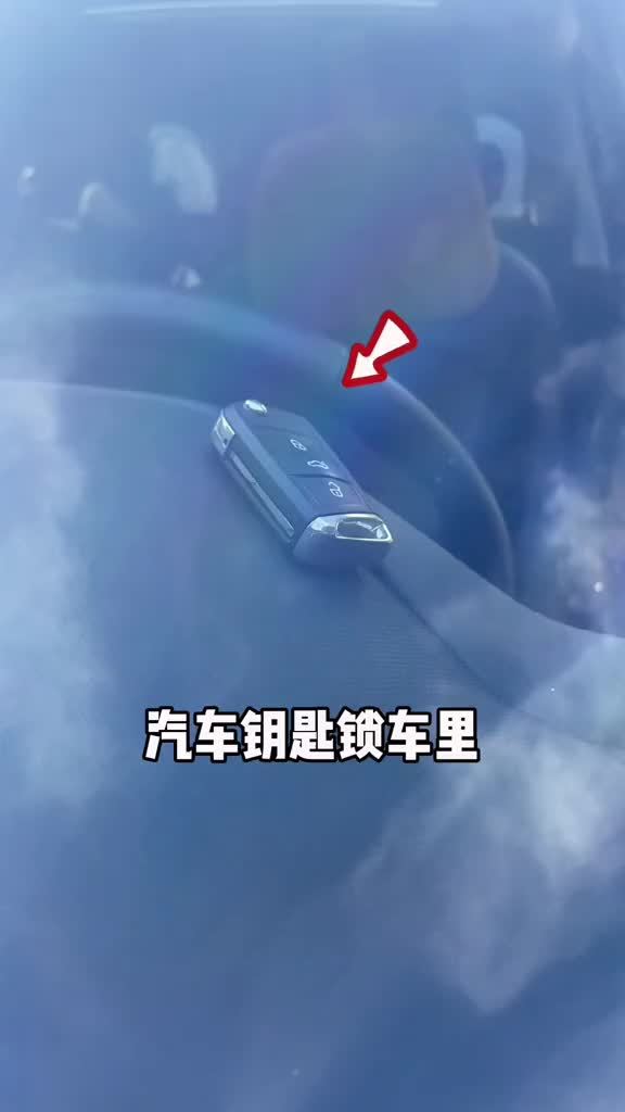 汽车车门打开不了,应该怎么办?#汽车知识