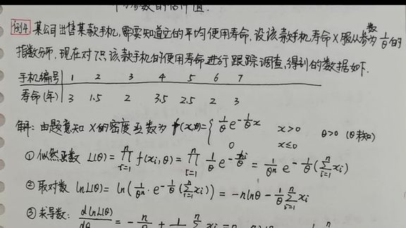 极大似然估计问题,近五年数学一考研题一直再考,必须掌握步骤