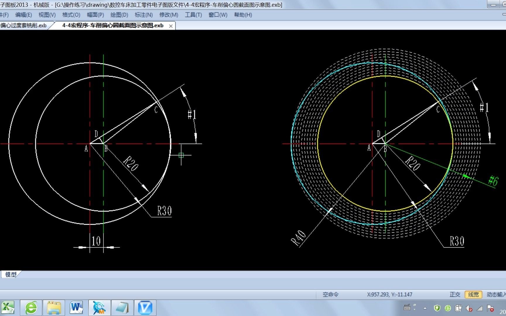 数控车宏程序教程43 单螺杆泵转子的车削加工宏程序