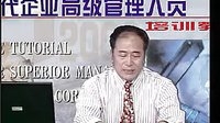 MBA管理课程:资本运营02心意服饰商学企业培训讲座